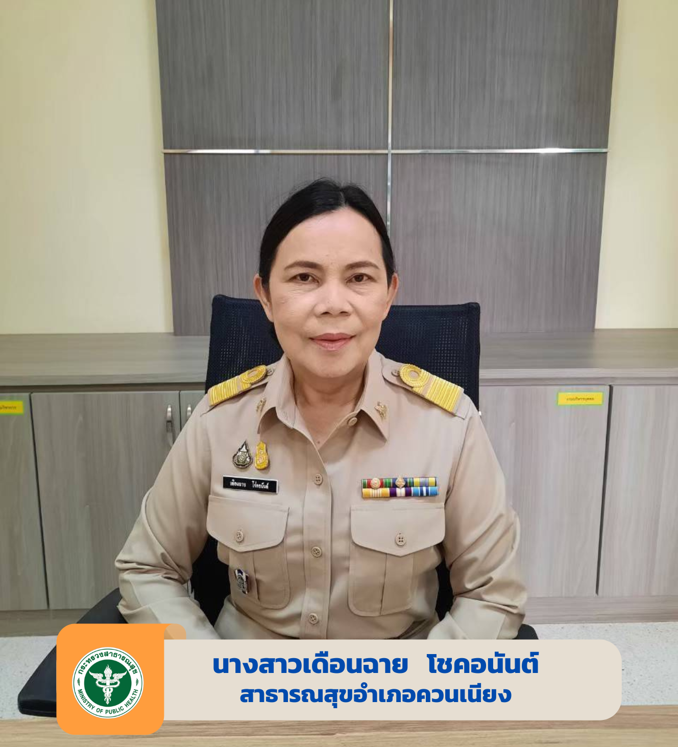 ข่าวกิจกรรม