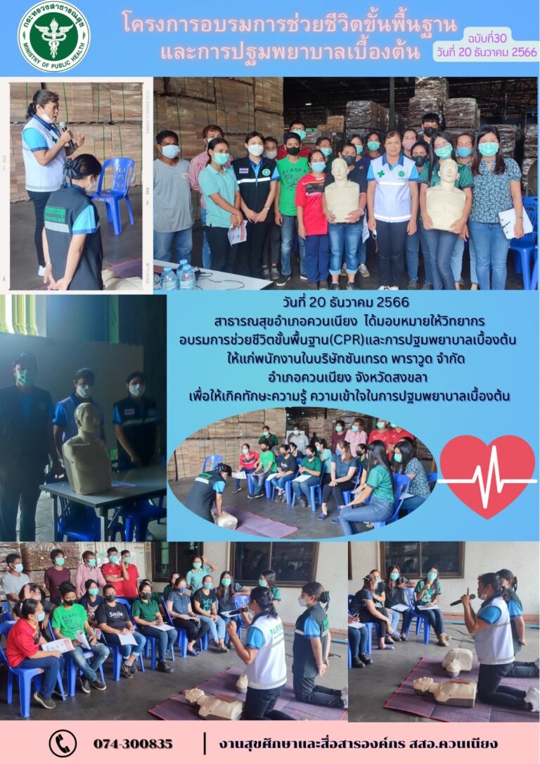 ข่าวกิจกรรม